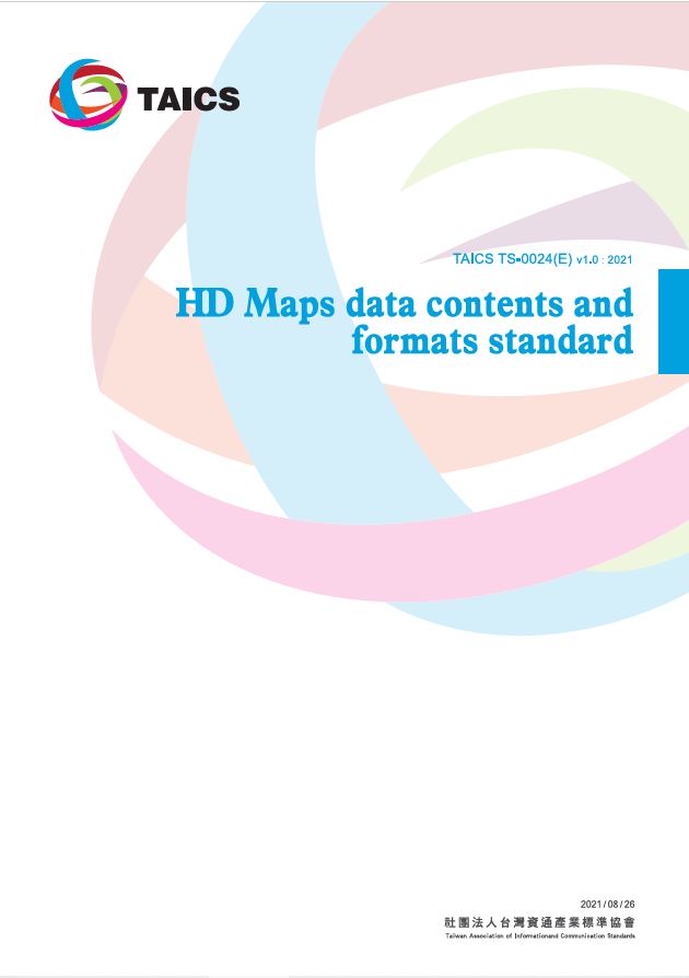 台灣資通產業標準協會-TAICS