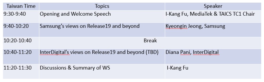 台灣資通產業標準協會-TAICS