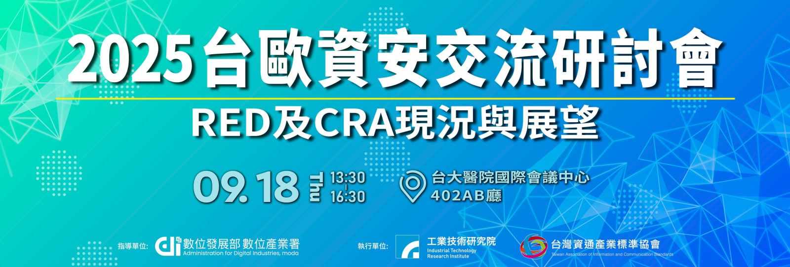 台灣資通產業標準協會-TAICS