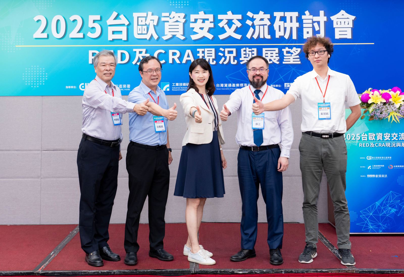 台灣資通產業標準協會-TAICS